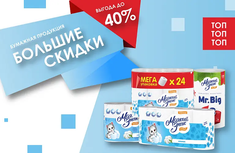 Оптовый поставщик , купить товары оптом по низким ценам — Виконт